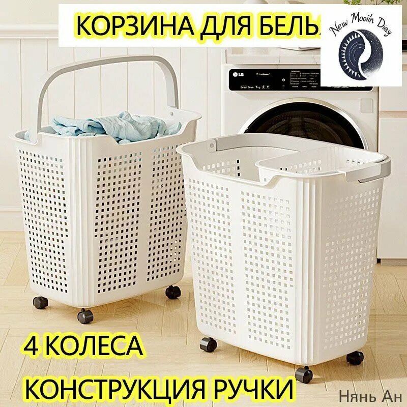Корзина для белья, 1 шт, практичный аксессуар для повседневного использования дома и в поездках