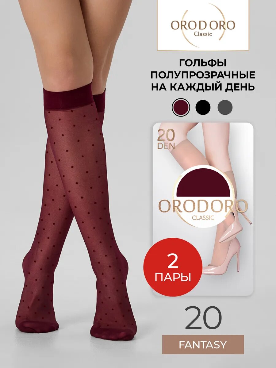 Носки Orodoro для женщин