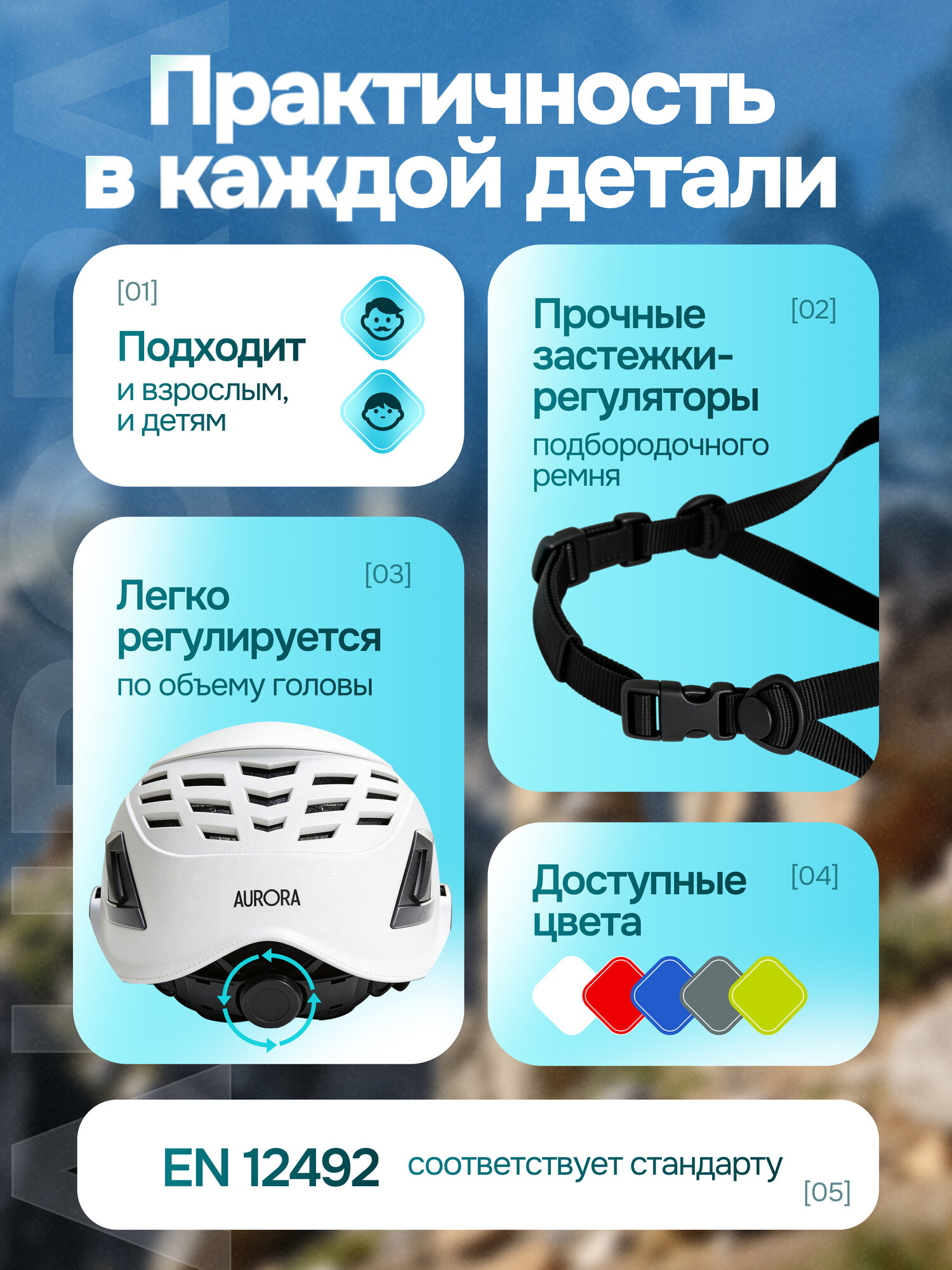 Каска защитная AURORA WHITE для альпинизма и скалолазания GURU — фото 1