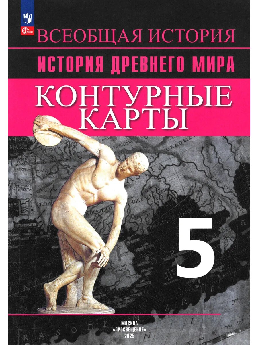 Всеобщая история. История Древнего мира. 5 кл. К/к