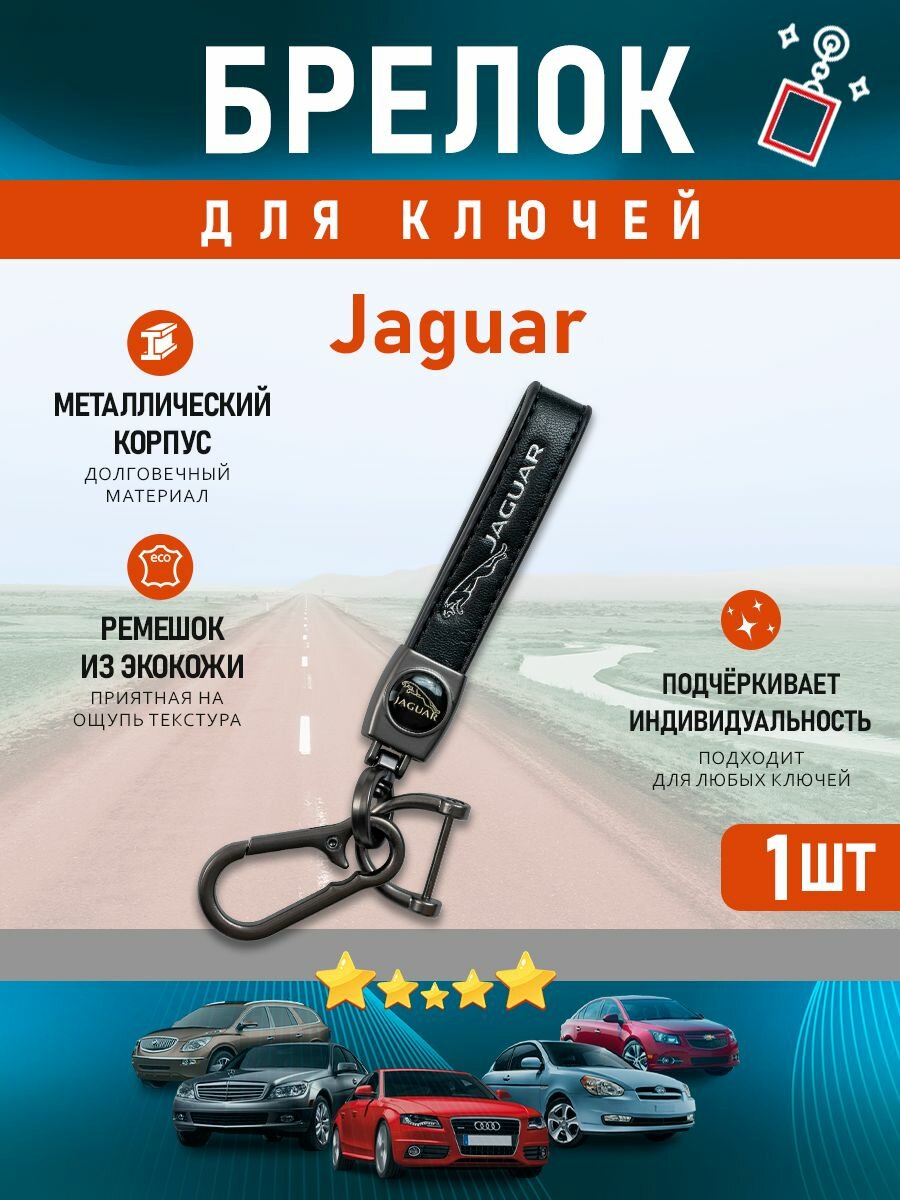 Брелок-карабин