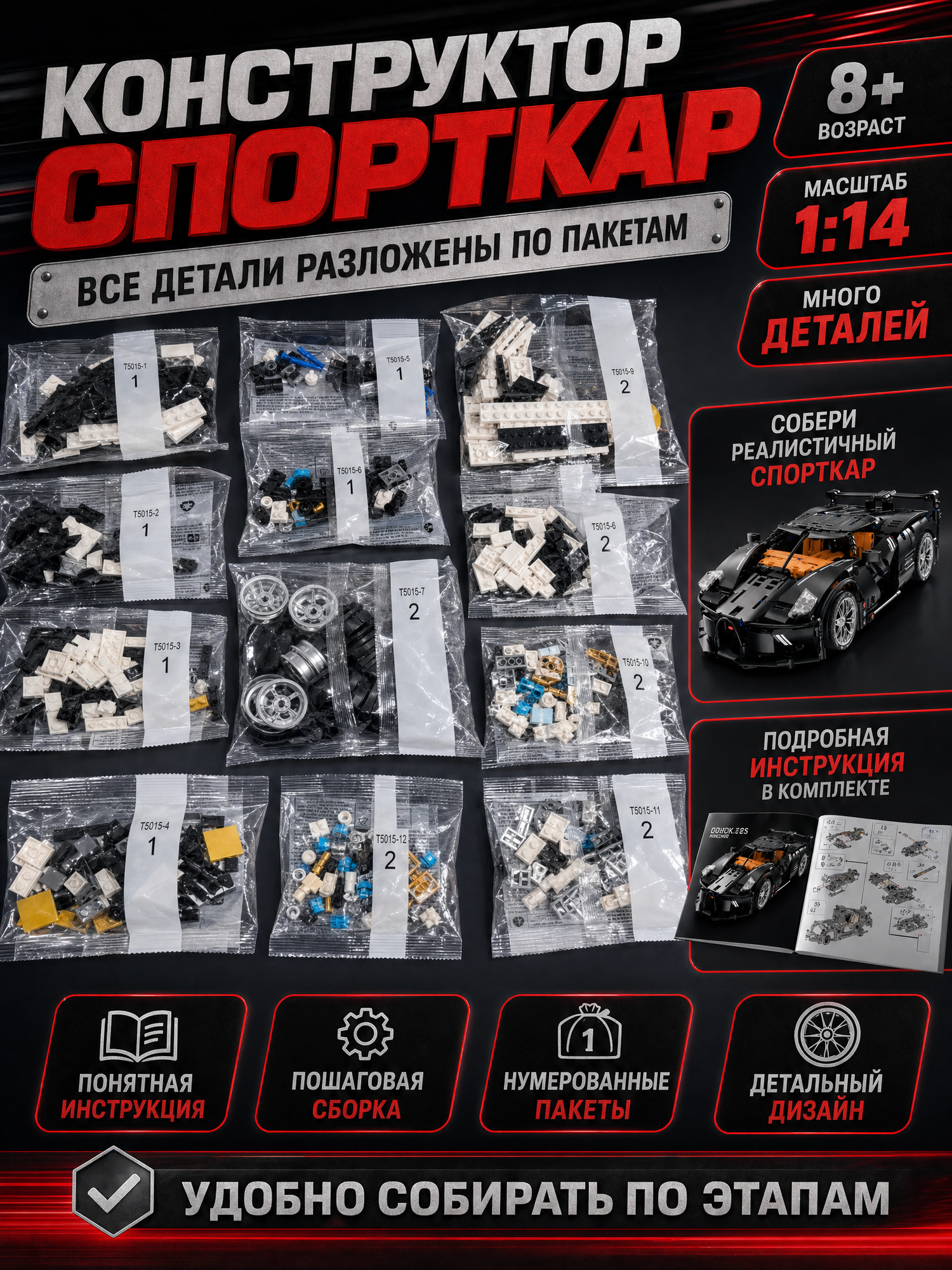 Конструктор бугатти — фото 1