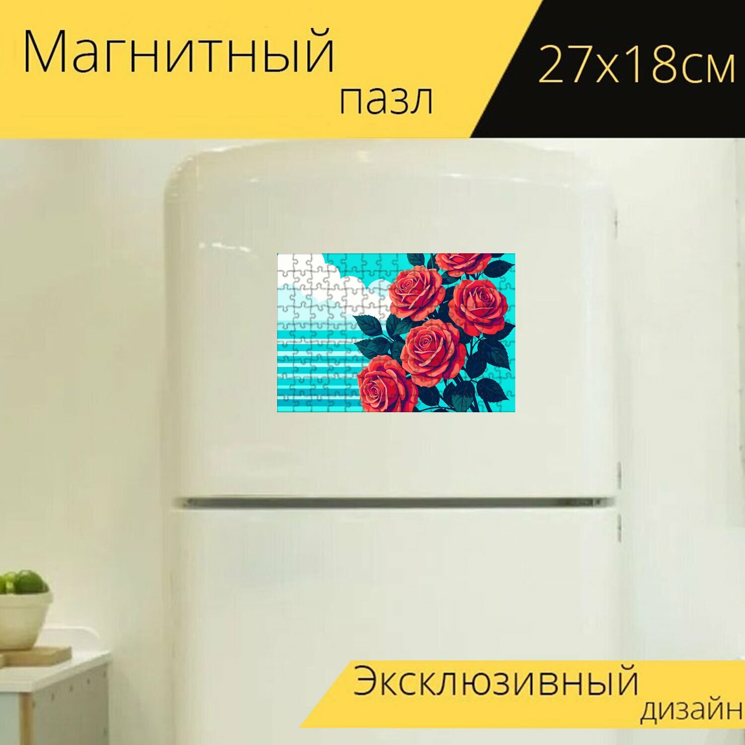 Магнитный пазл "Красные розы на бирюзовом фоне. Яркая флористическая композиция с крупными алыми бутонами и тёмно-зелёной листвой на фоне неба с белыми." на холодильник 27 x 18 см.