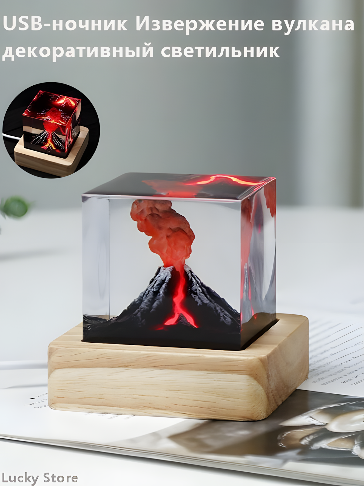 Ночник "Извержение Вулкана", USB, настольный, синий свет, 5x5см