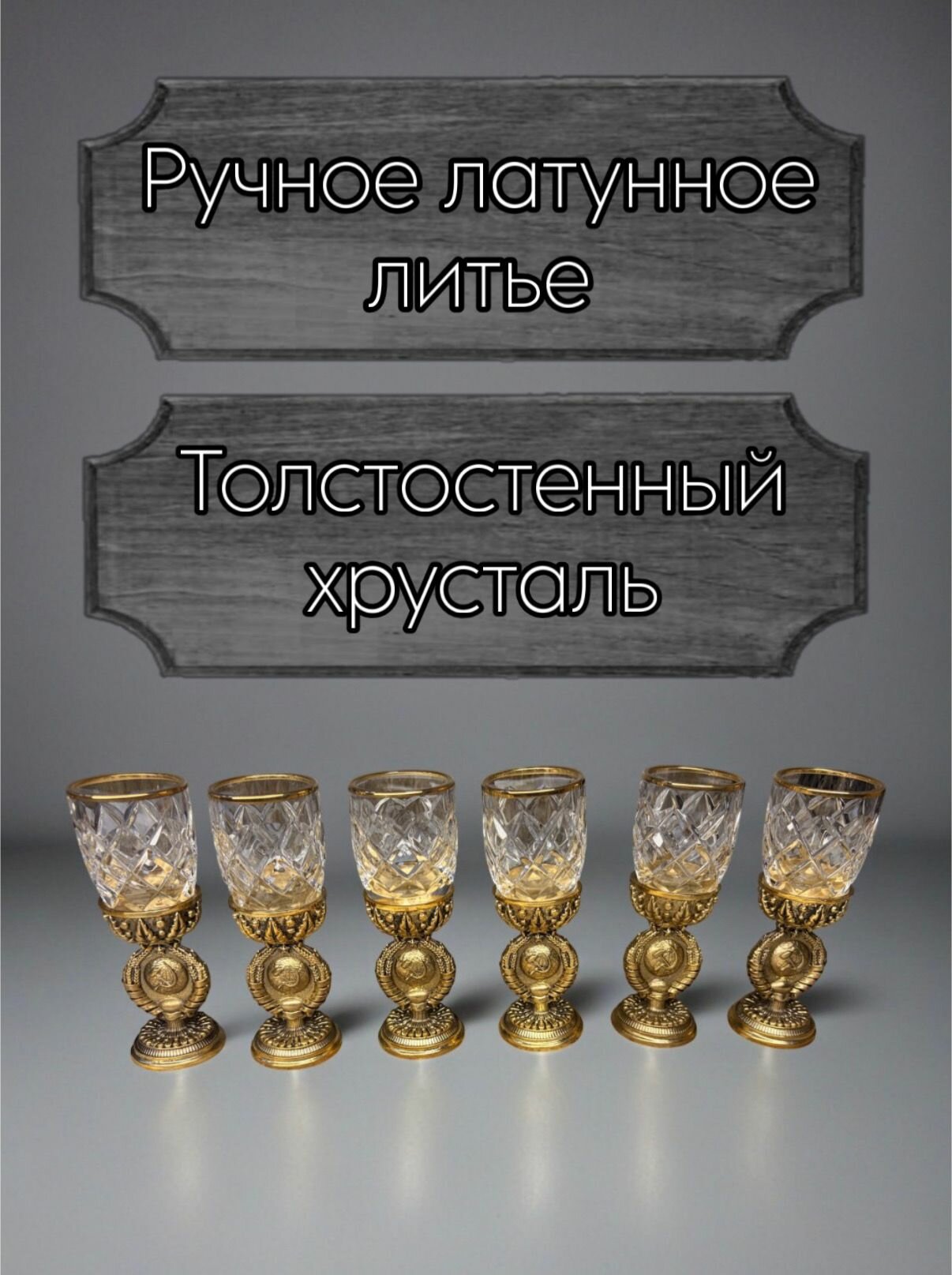 Стопки "СССР" в шкатулке — фото 1