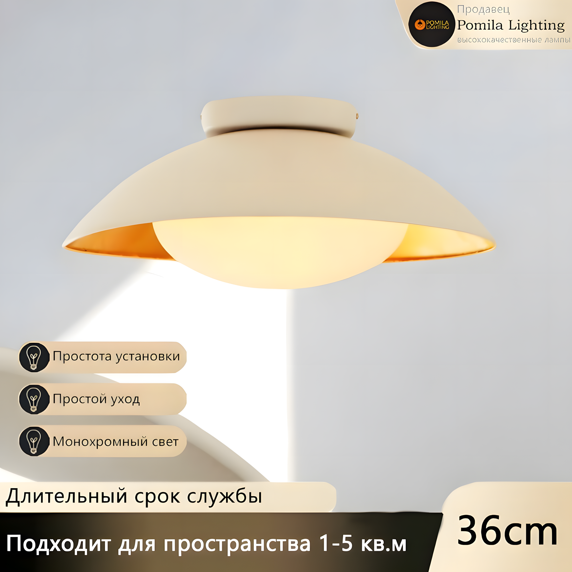 Потолочный светильник