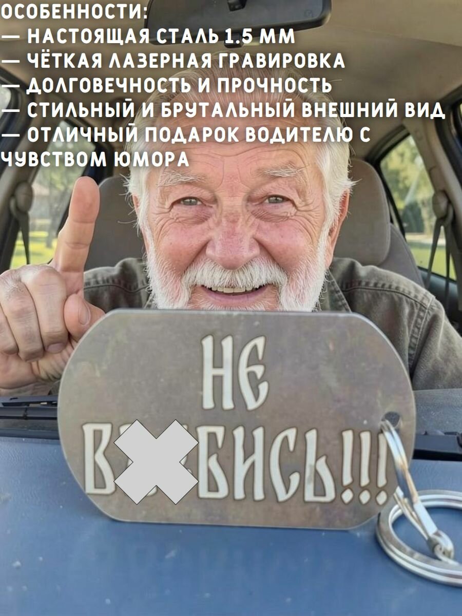 Оберег для водителя — фото 1
