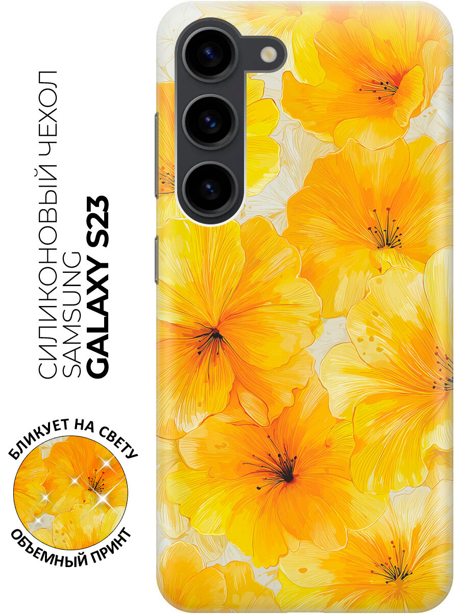 Силиконовый чехол на Samsung Galaxy S23 с принтом "Солнечные соцветия"