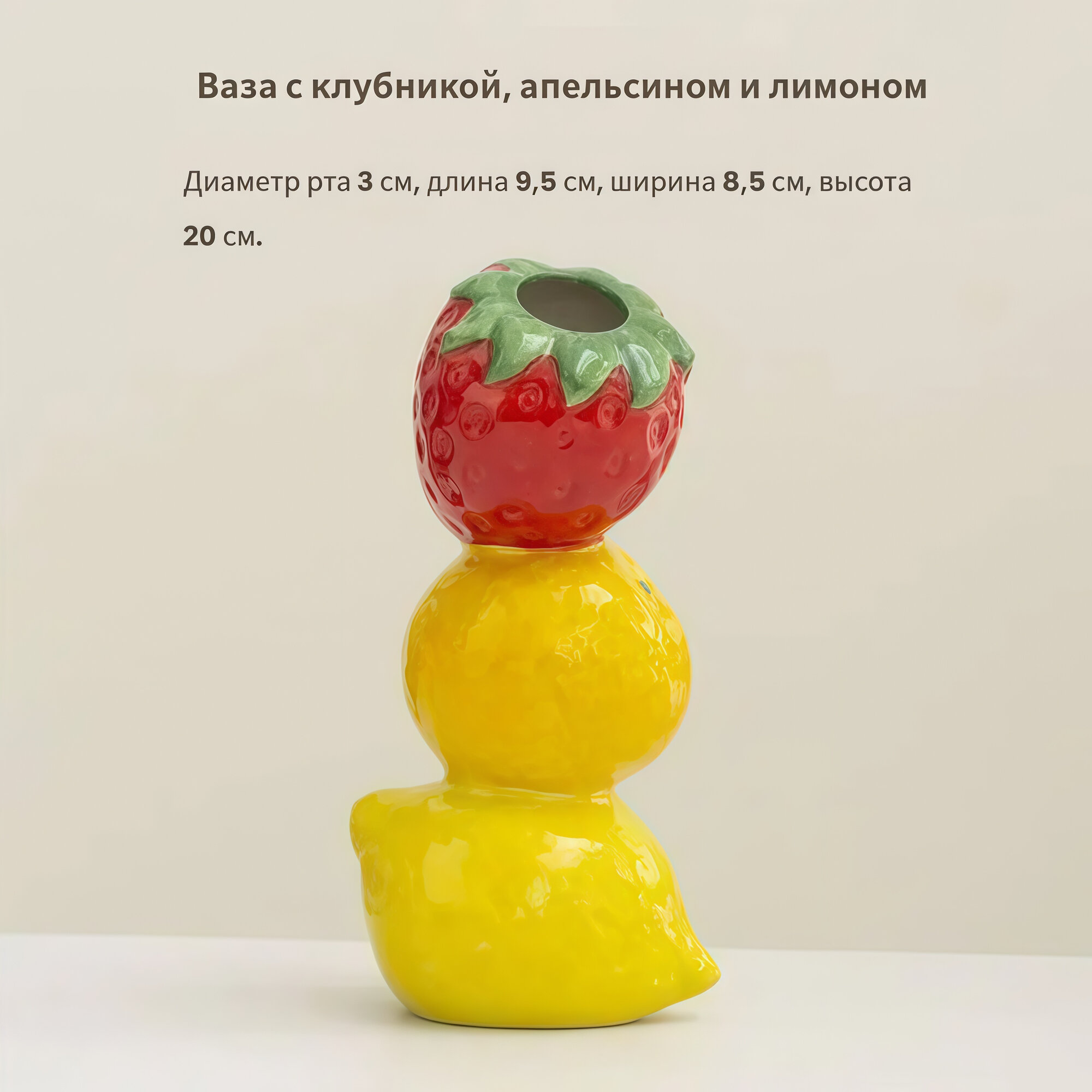 Ваза с дофамином, для украшения керамических фруктов, Три фрукта