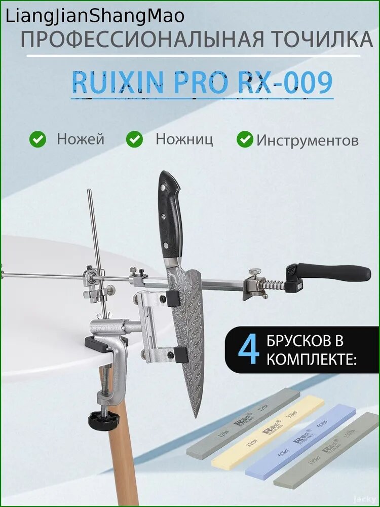 Точилка для ножей, ножниц, 21 см, 1 предм.