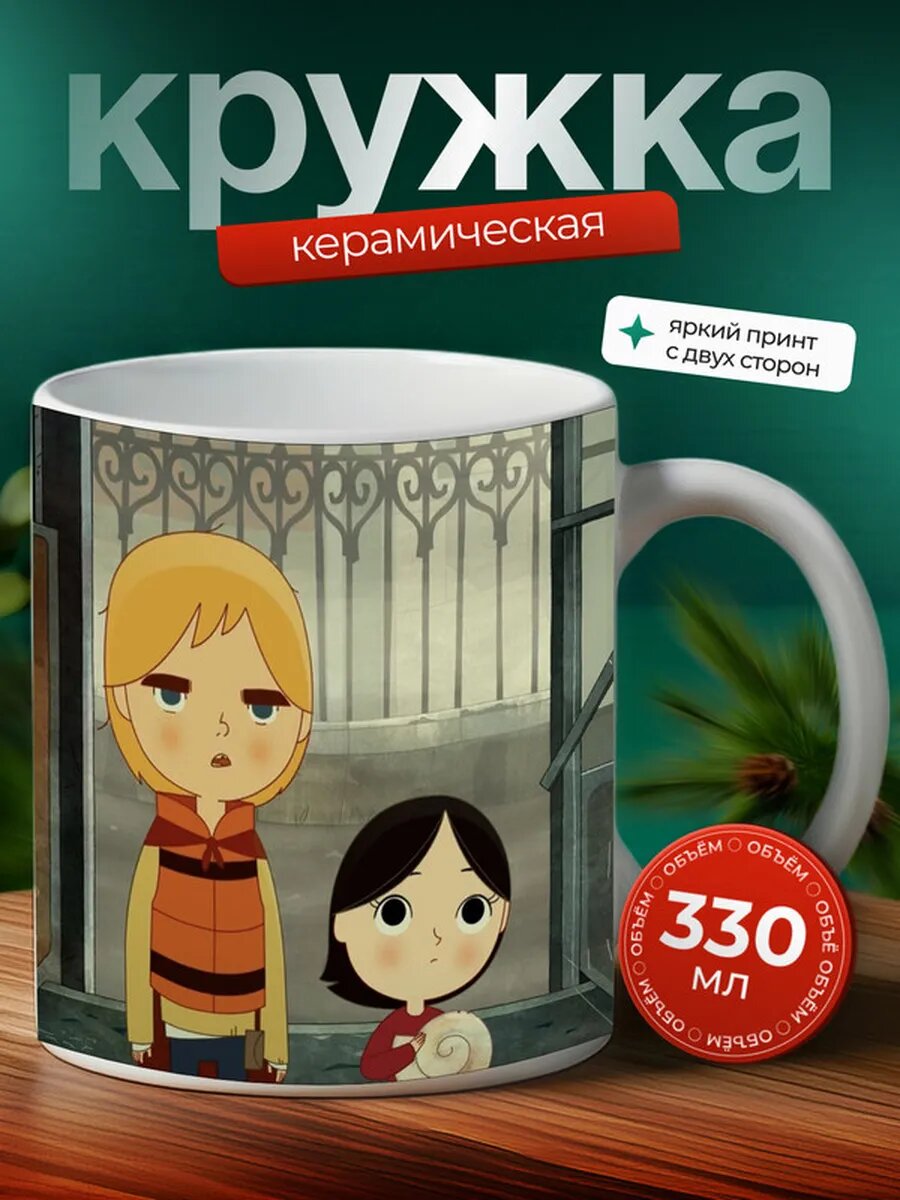 Кружка Песнь моря,
