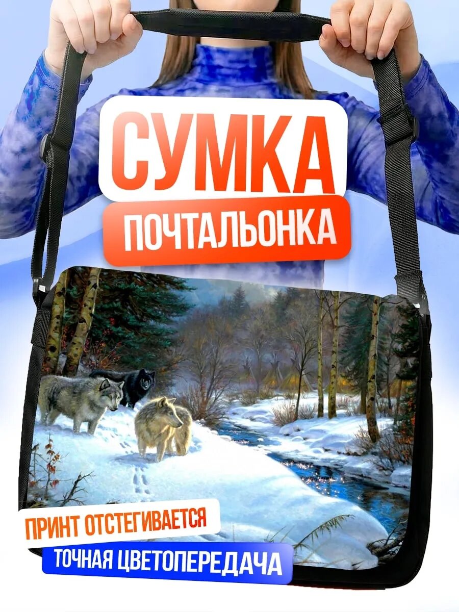 Сумка