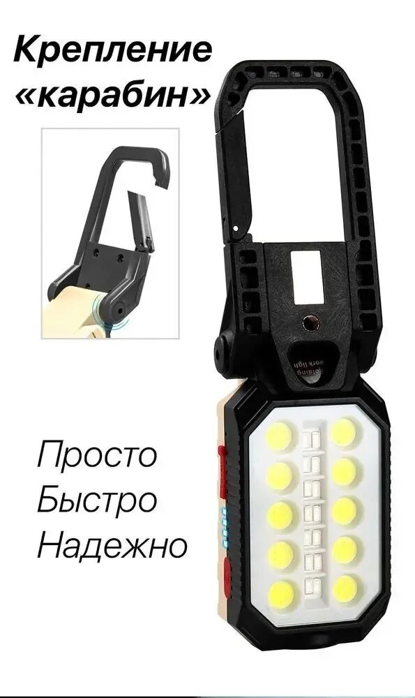 Фонарь-брелок COB T6 SMD, 8000 Люмен, USB-зарядка, магнитный держатель, 4400 мАч, IP68 — фото 1