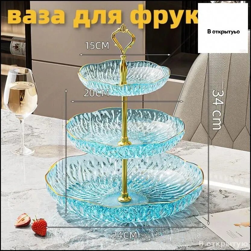 Фруктовница этажерка 34 см, 2-ярусная, синяя, ABS пластик, 1 шт