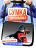 Сумка Лего Робин Бэтмен