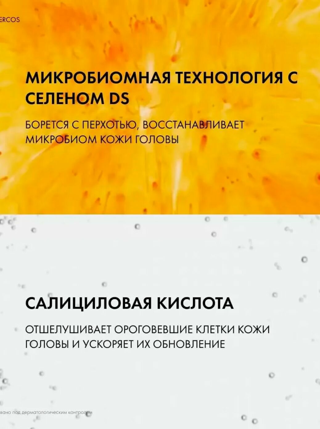 Шампунь для волос, 50 мл — фото 1