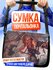 Сумка Битва с монстром