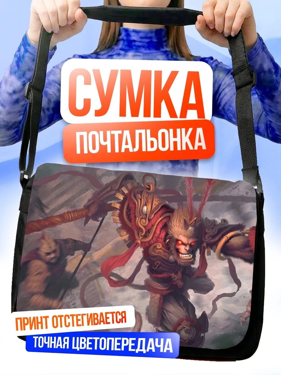 Сумка Битва с монстром