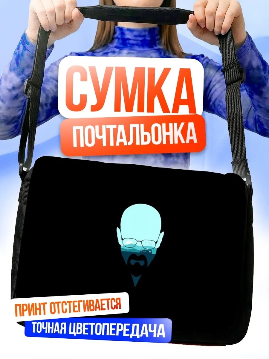 Сумка кросс-боди