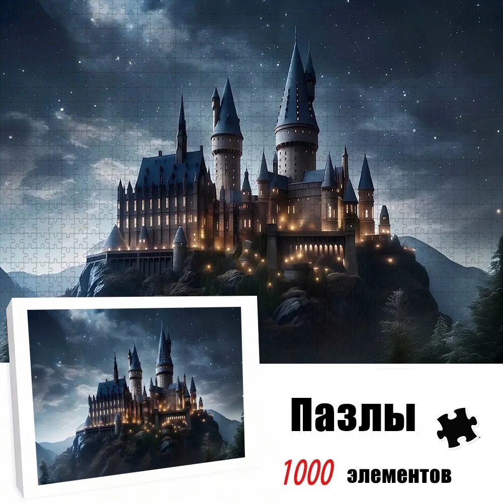 Пазл Гарри Поттер 1000 элементов, для взрослых и детей, подарок на праздник и день рождения