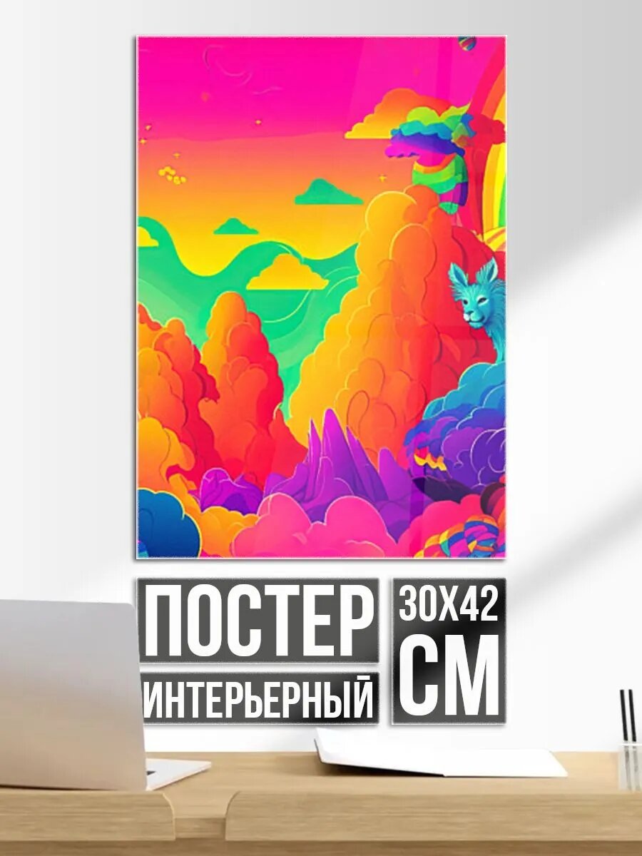 Постер на стену Яркие краски перетекают в радугу