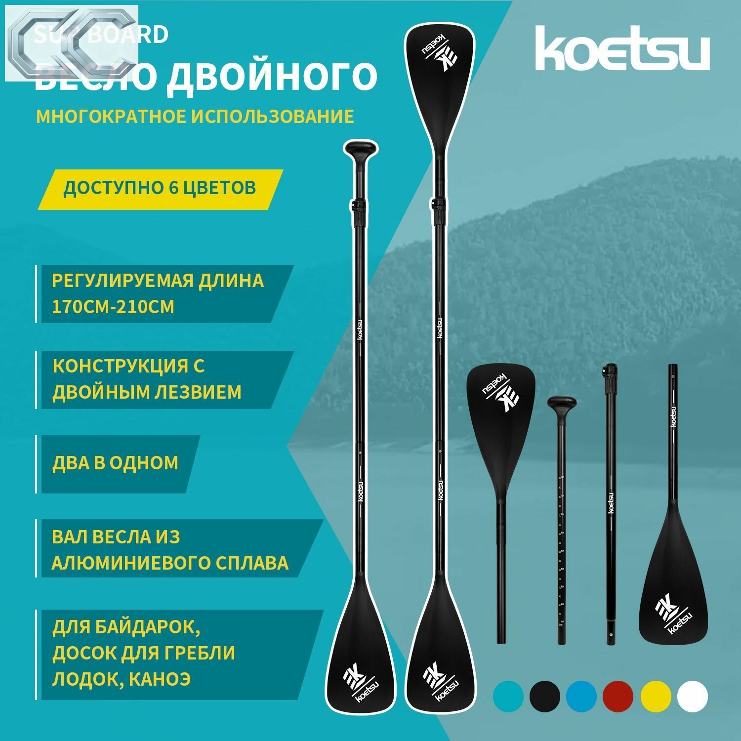 Весло для SUP, разборное, комбинированное древко, черное, черно-серое, серебристое
