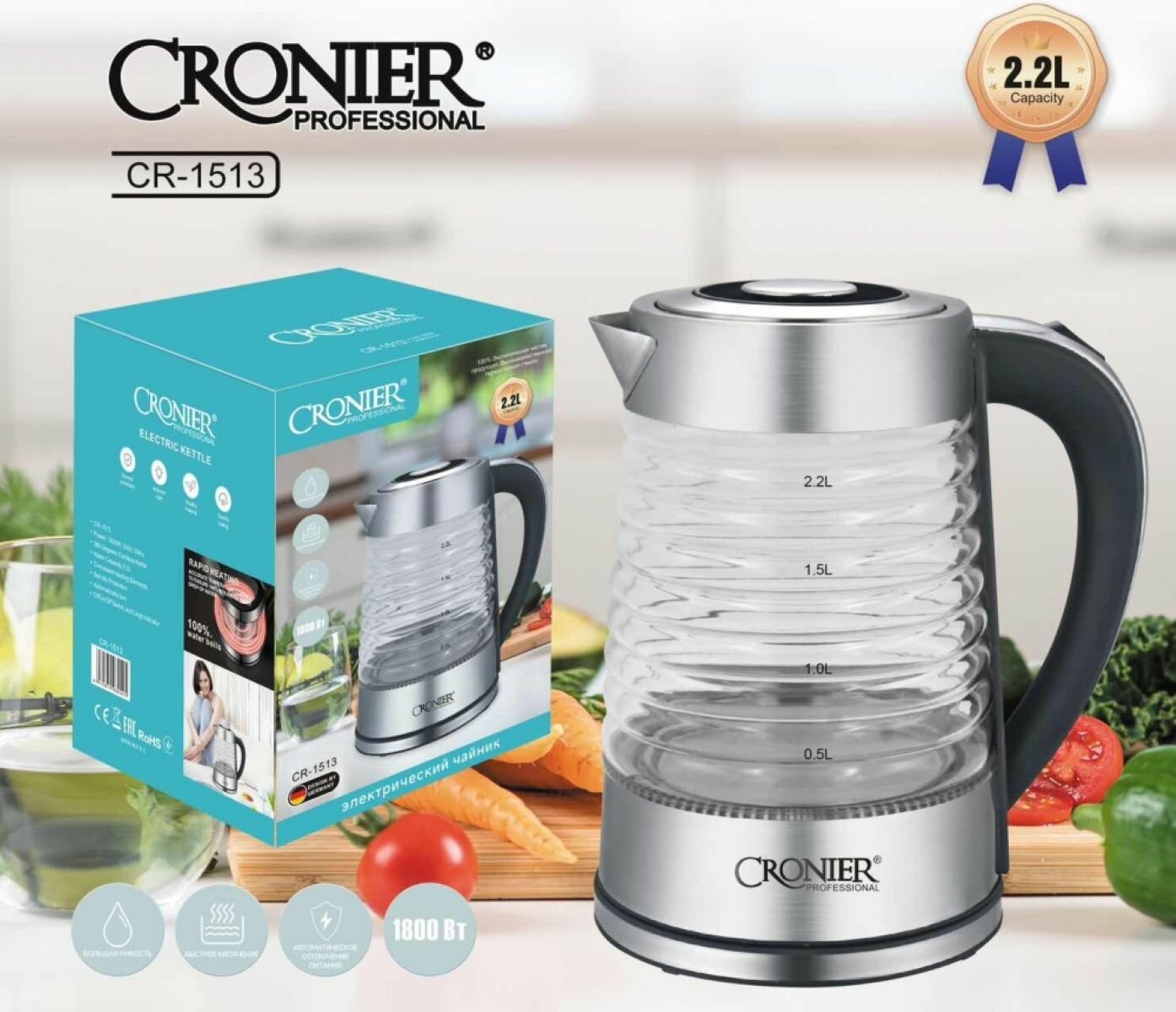 Электрический чайник CRONIER CR-1513, 2.2л / Многофункциональный заварник для чая, 1800 Вт