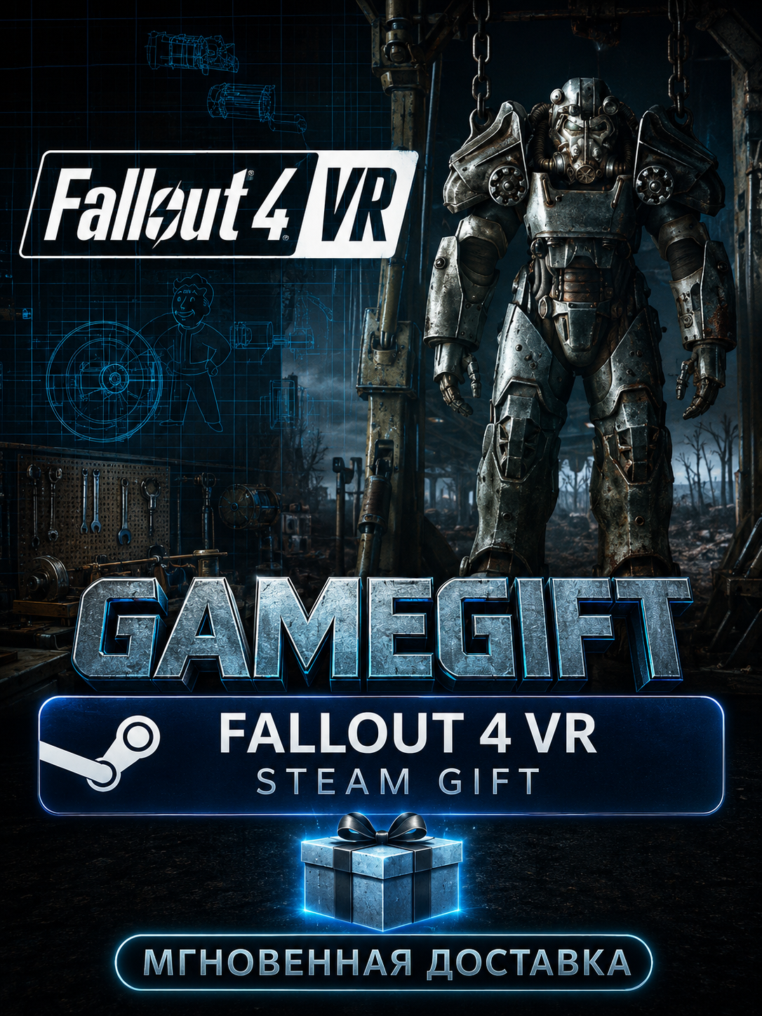 Игра Fallout 4 VR для STEAM ПК (PC) | Страна активации - Колумбия | Подарком на Ваш аккаунт | Автовыдача