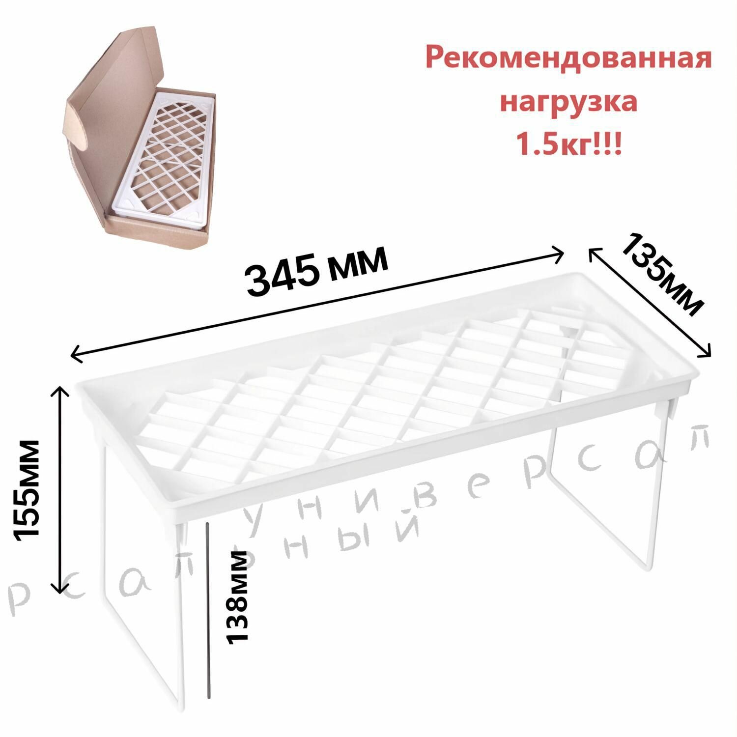 Полка для кухни — фото 1