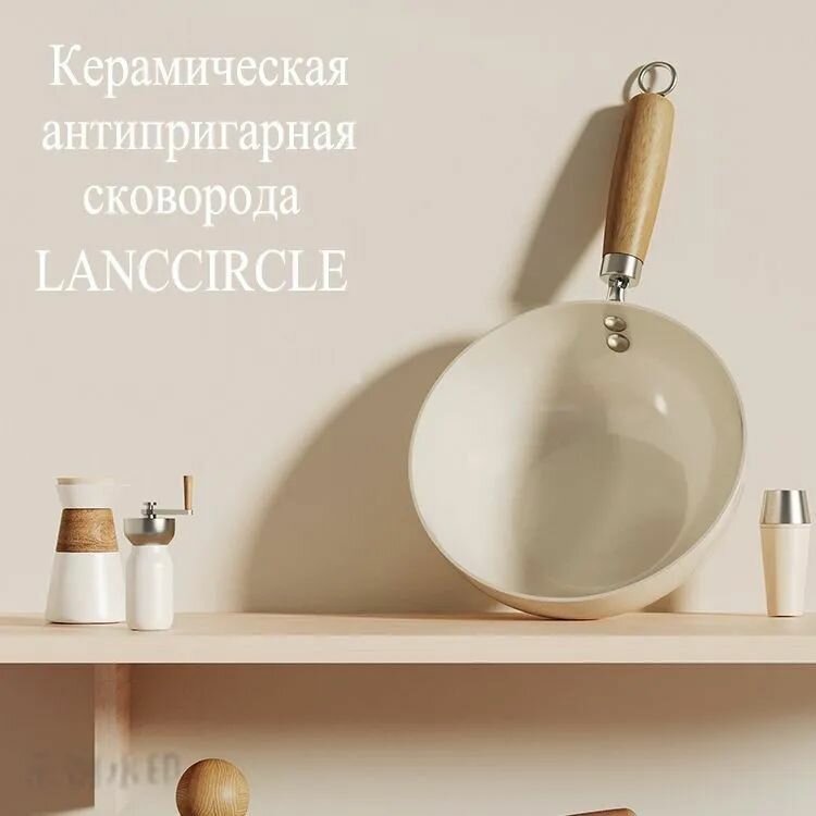 Вок, 20 см, с крышкой, со съемной ручкой