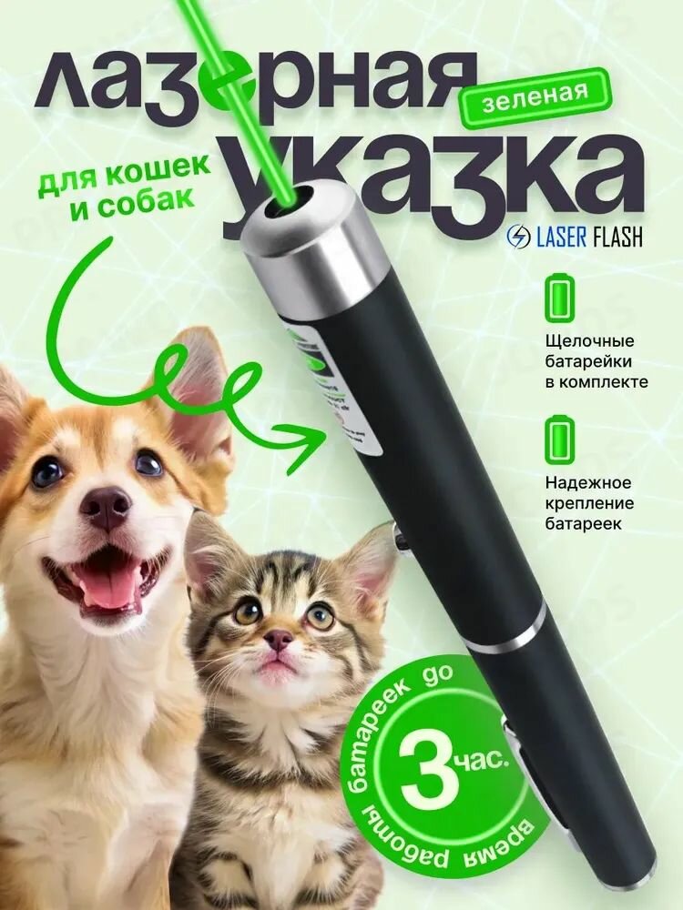 Ультрафиолетовая указка / Лазерная указка