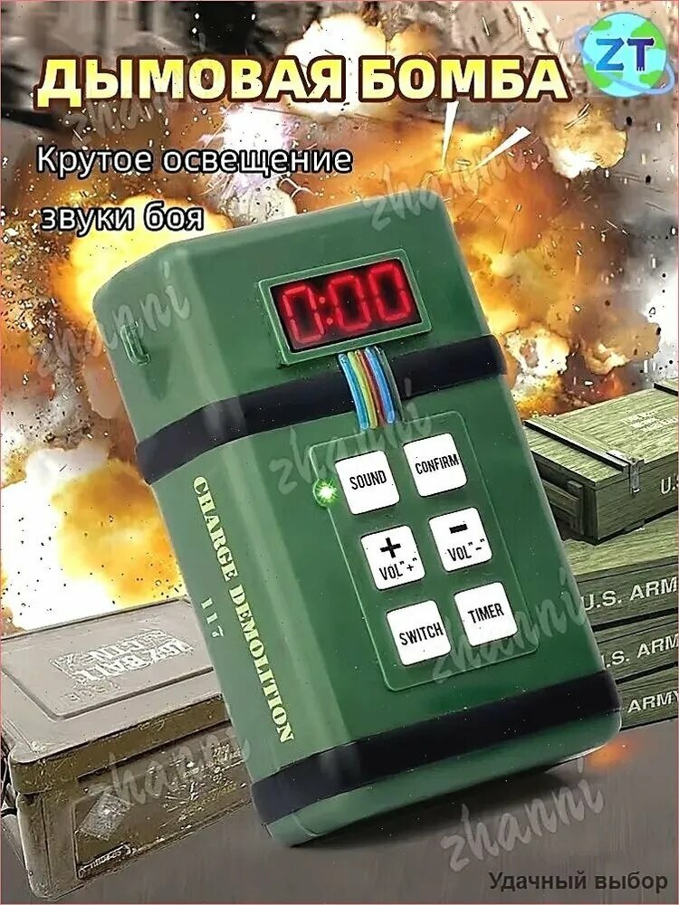 Дымовая бомба замедленного действия - акустическая граната - дымовая бомба - детская игрушка