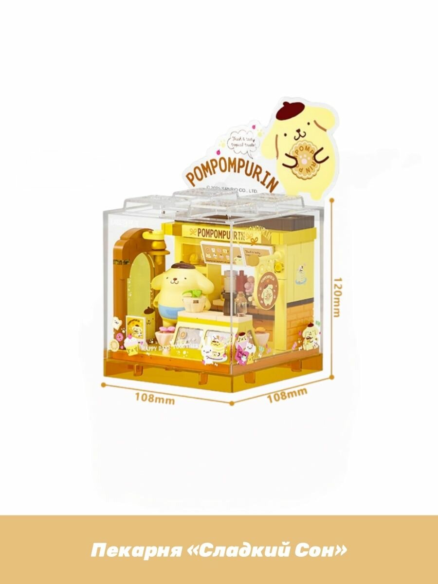 Конструктор Очаровательные магазинчики Sanrio (серия сборных мини-домиков)