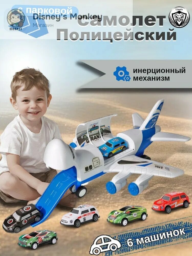 Самолет