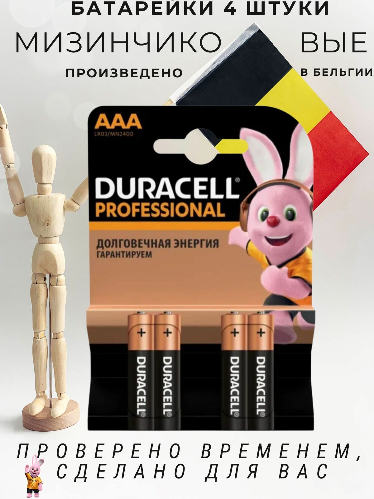 Батарейка AAA, L (щелочной) тип, 1500 мА•ч, 1,6 В, 4 шт