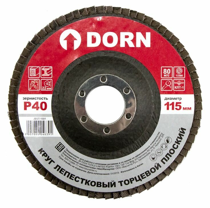 Лепестковый диск торцевой плоский DORN КЛТ-1 Р40, 115х22 мм