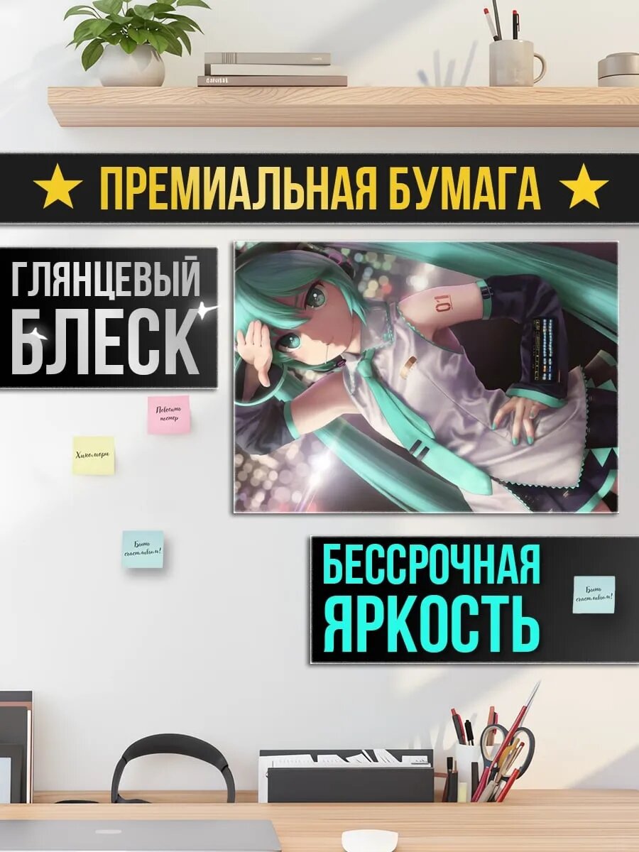 Плакат постер мику в городе — фото 1