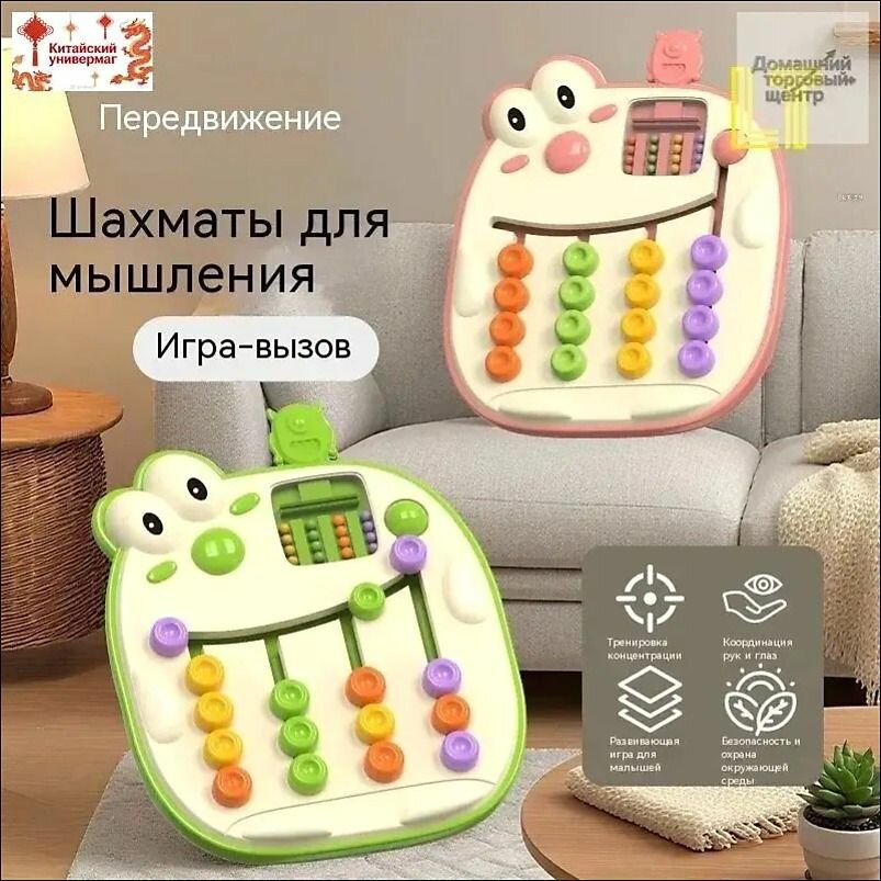 Игра ходилка "С цветами", для детей 1-3 лет, развитие внимания, памяти, фигур и цветов