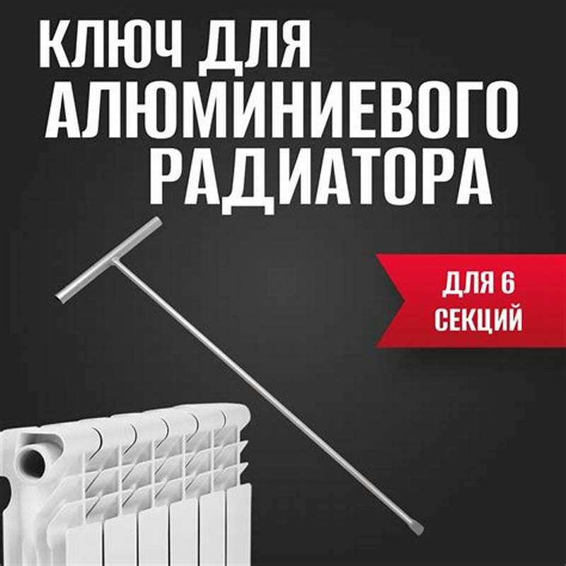Ключ для радиатора алюминиевого, Ду 25 (7 секций), с ручкой