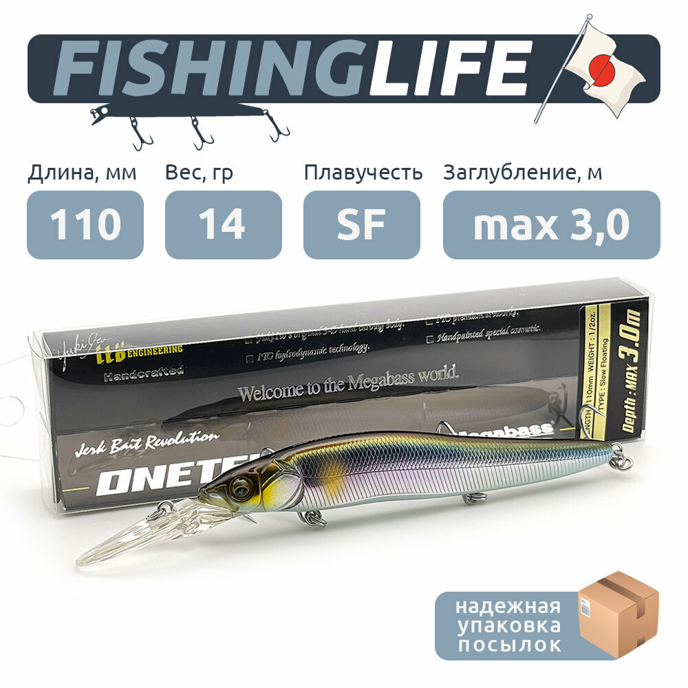 Воблер Megabass ONETEN R+2 (110мм, 14гр, slow floating) - WAGIN SETSUKI AYU