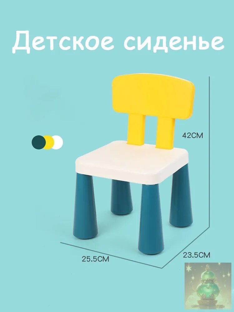 Детский стулх24х42см
