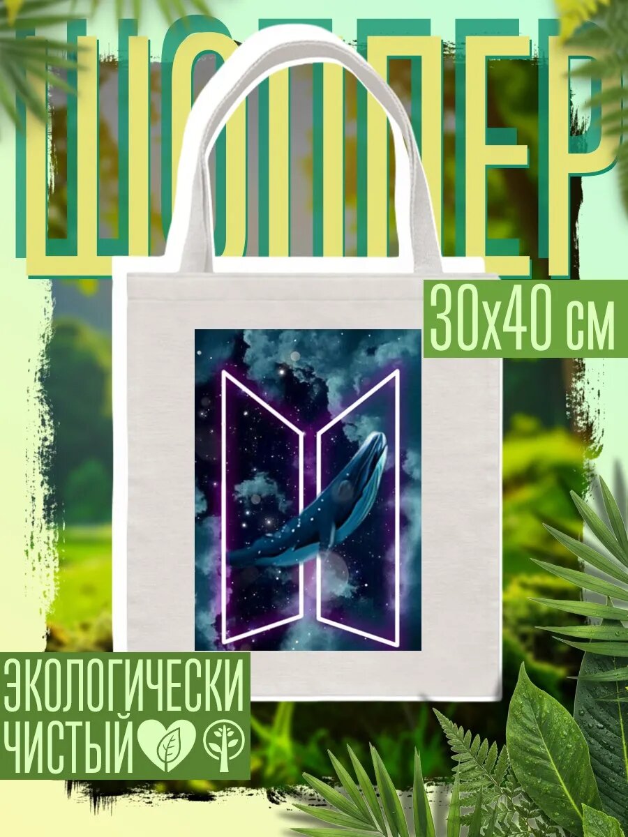 Сумка шоппер
