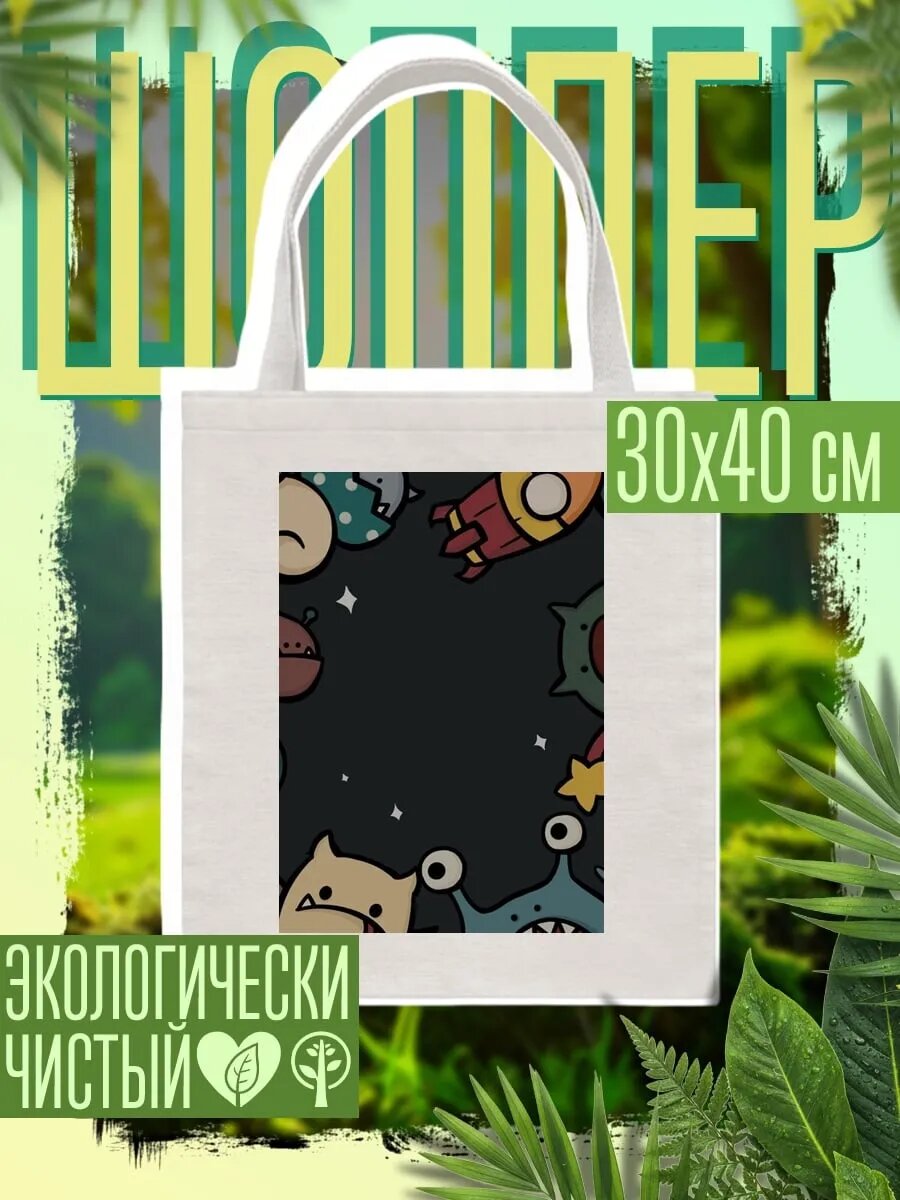 Сумка шоппер