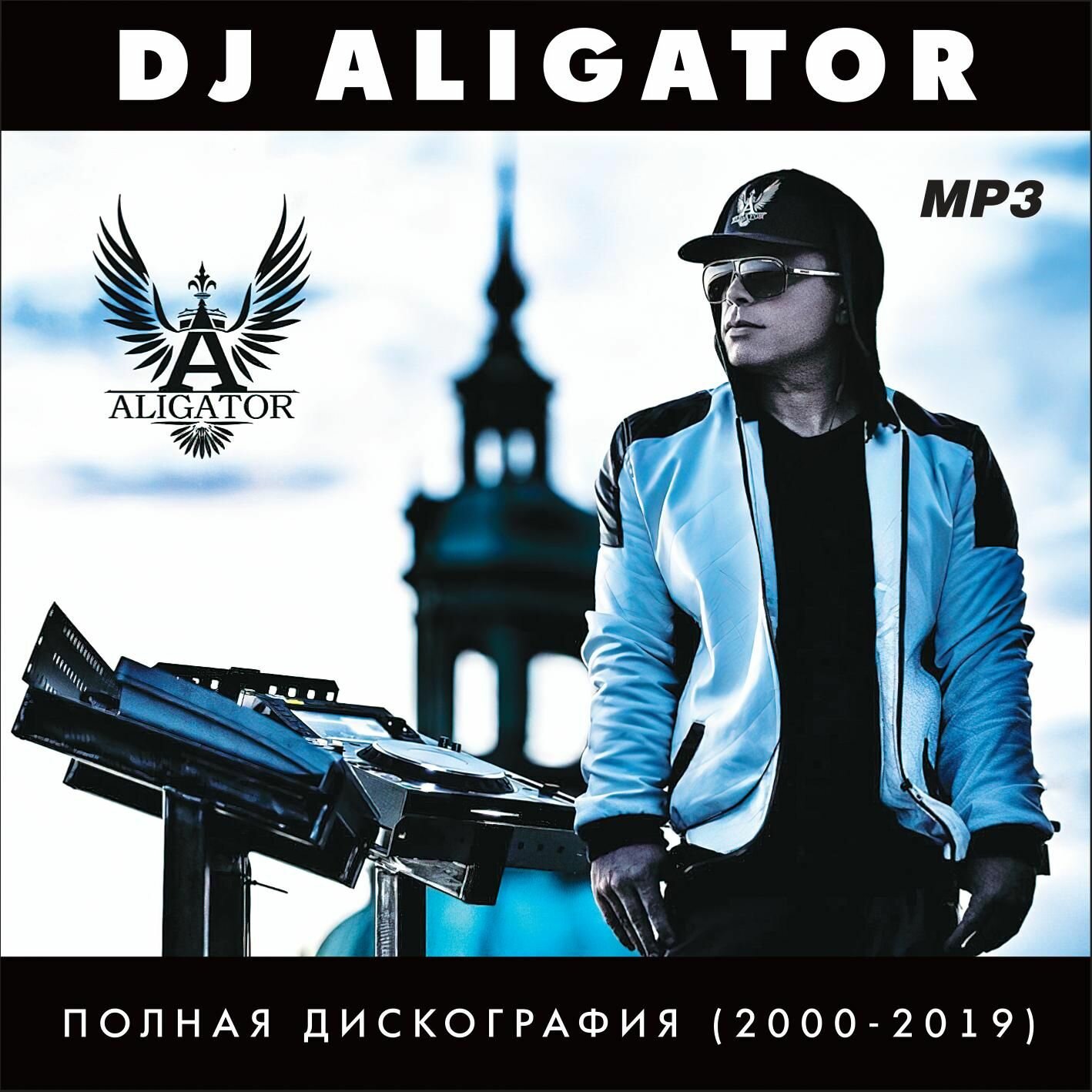DJ Aligator Полная дискография (2000-2019) (Запись на CDR) (MP3)