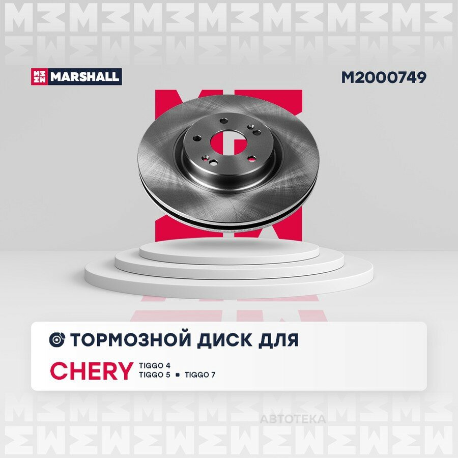 Диск тормозной CHETY TIGGO 4/7/8/8 PRO/JAECOO J7 20- передний D 308мм. MARSHALL M2000749