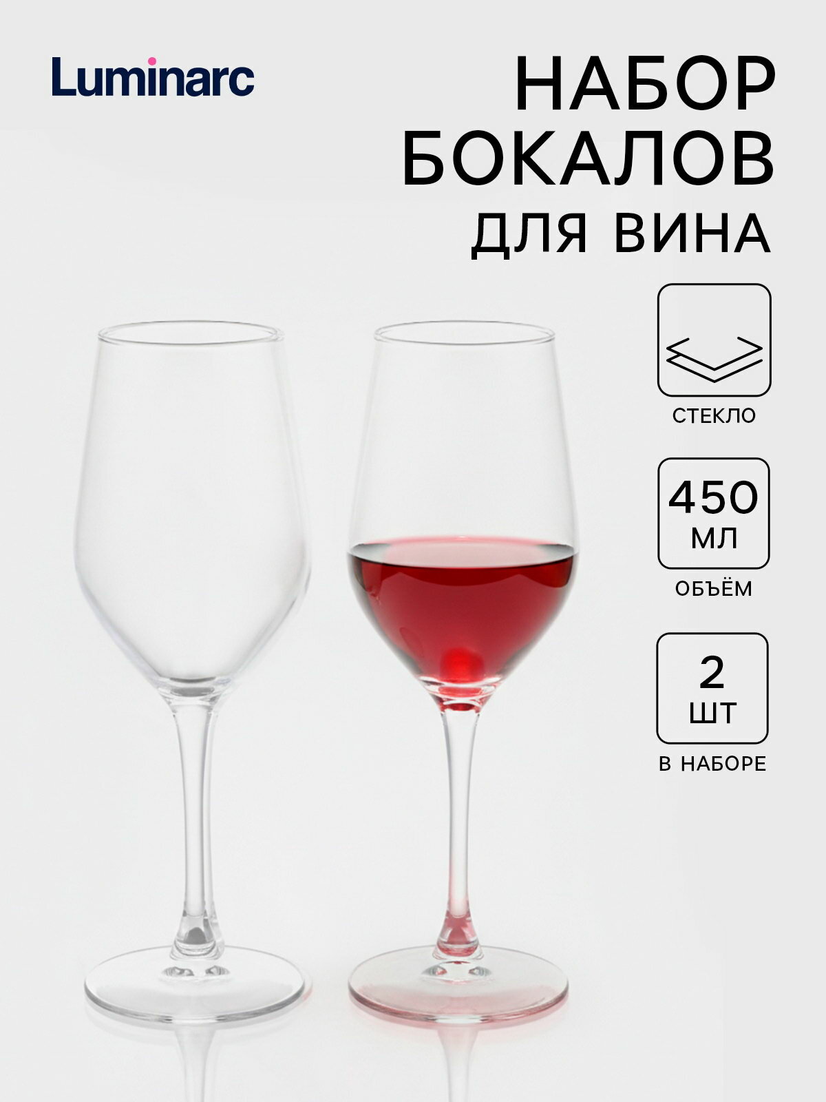 Бокалы для вина Celeste, 450 мл, размер одного бокала 8x24 см, набор 2 шт, стекло, прозрачные