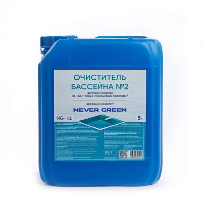 Очиститель бассейна от известковых и кальциевых отложений NeverGreen №2 5л канистра NG-186