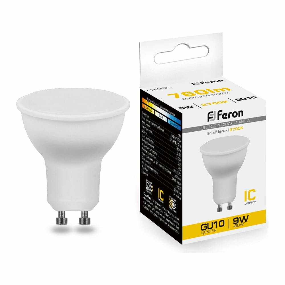 Светодиодная лампа FERON 9W 230V GU10 2700K, LB-560 25842