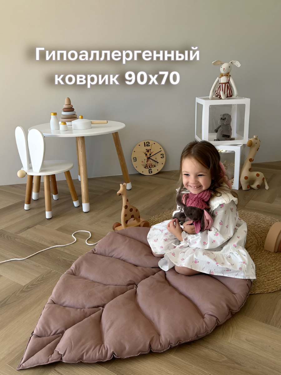 Коврик Kids. Market12 "Листик", для детской комнаты, текстиль, коричневый, 90x70 см