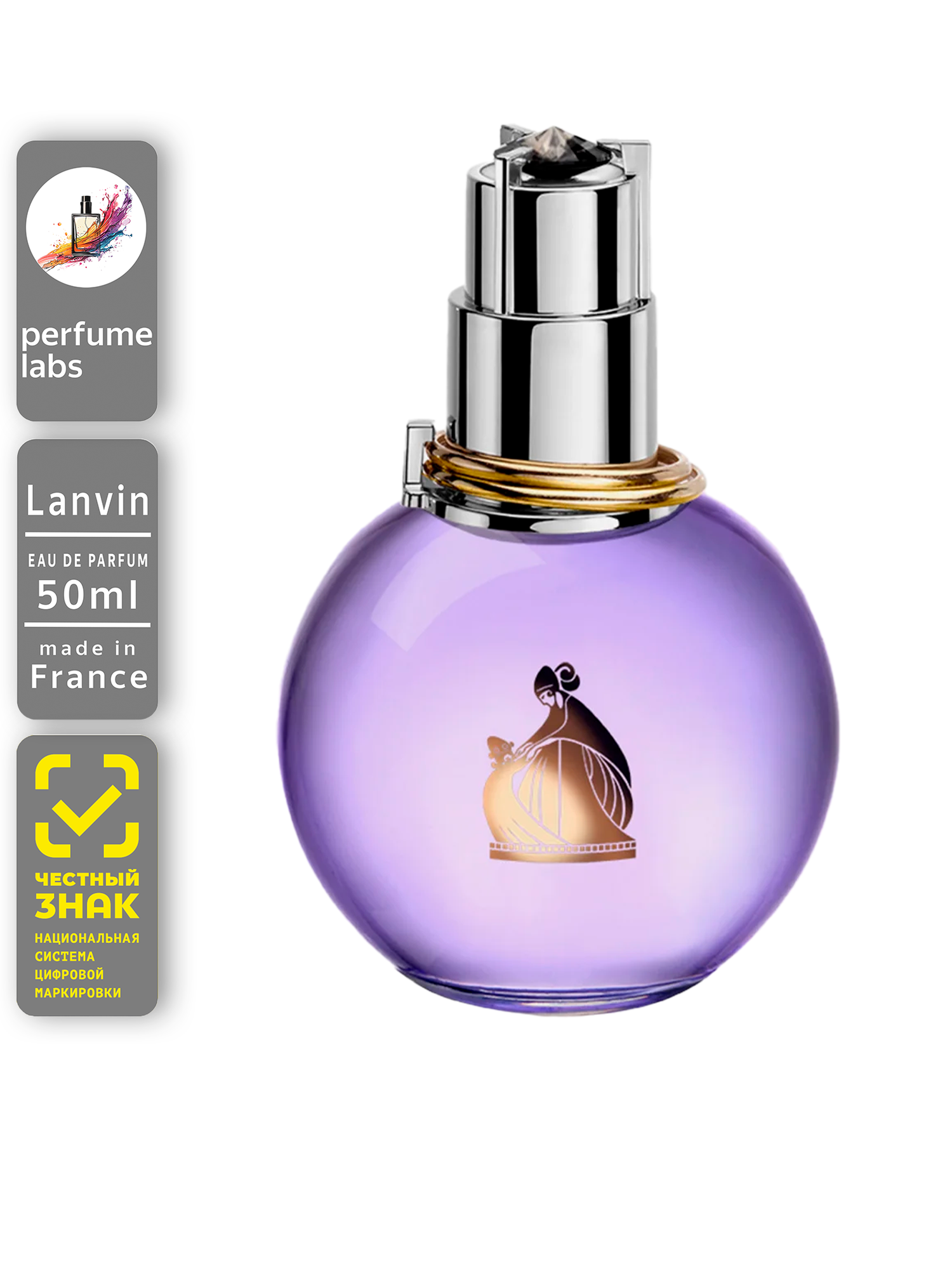 Lanvin парфюмерная вода Eclat d'Arpege pour Femme edp 50ml